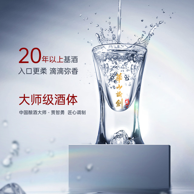 Brand direct sales Xifeng Liquor Huashan Jianyue flagship store 52 ...