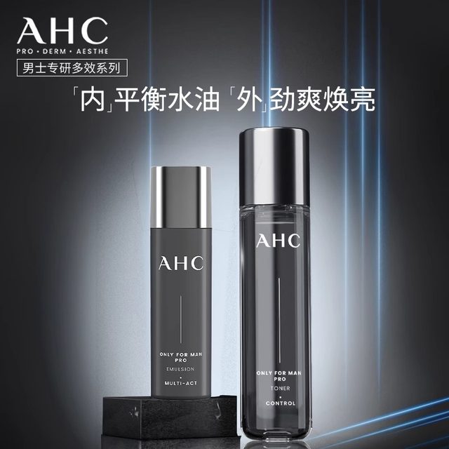 AHC Official Flagship Store Men's Water Lotion Set Moisturizing ...