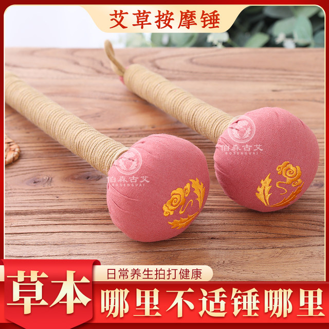 Wormwood hammer health meridian slap, massage, switch to the whole body ...