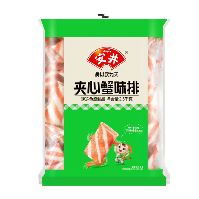 Anjing crab rowing crab powel flavors frozen hot pot meatballs dry pot ...