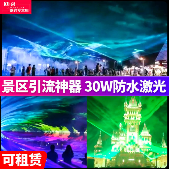 Outdoor waterproof laser light full color animation Northern Lights ...