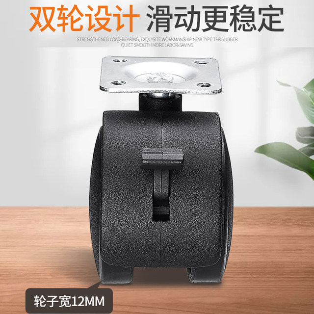 Universal wheel universal office chair flat panel castor plywood wheel ...