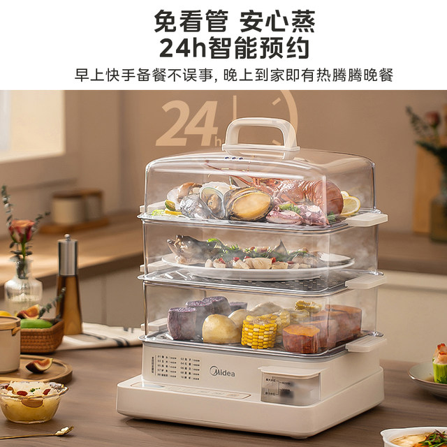 Midea electric steamer multi-functional household three-layer multi ...