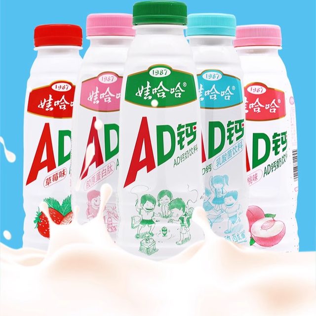 Wahaha AD Calcium Drink Bottle Bottle 450ml*15 bottles of full box ...
