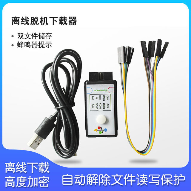 STM32/GD32/STM8 offline programmer, offline downloader, offline burner mini version