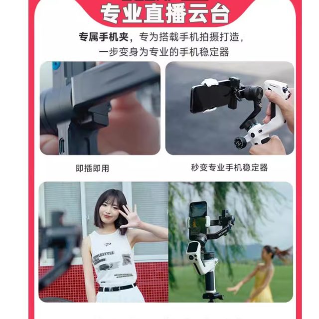 Feiyu Scorpion MINI2 mobile version stabilizer AI intelligent follow-up ...