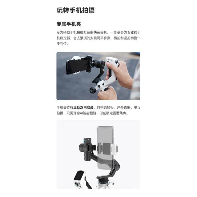 Feiyu Scorpion MINI2 mobile version stabilizer AI intelligent follow-up ...