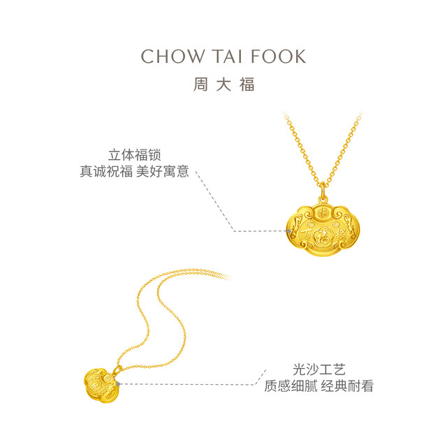 Chow Tai Fook Gold Longevity Lock Baby Full Moon Pfaff Small Gold Lock ...
