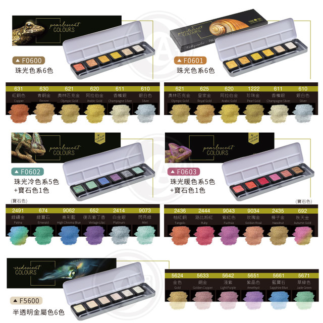 Germany SEMA Finetec color Dragon water color pigment 6 color 12 color ...