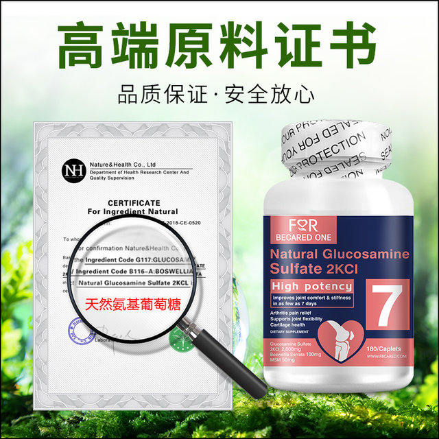 Victoria imported sulfate amin sulfate glucose imported American ...
