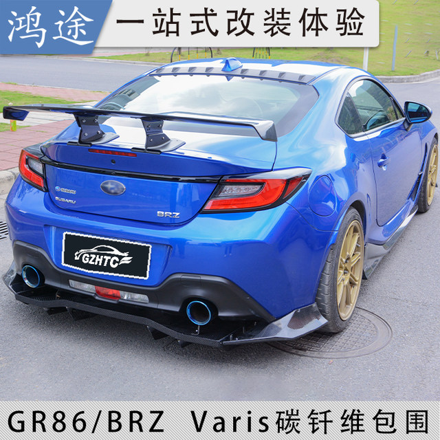 Applicable 22-24 GR86/BRZ modification VARIS carbon balm vitamin small ...
