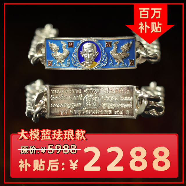 Thai amulets authentic Luang Po Rui bracelet original hand series ...