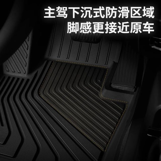 3W TPE Volvo XC60 foot pad S90 Special 22 trunk pad waterproof rubber car foot pads