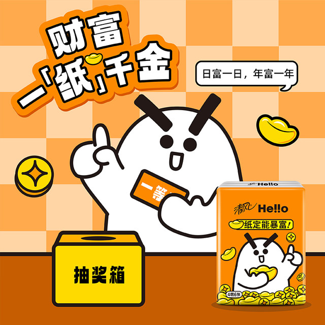 Qingfeng hello handkerchief paper 18 pack small pack tissue napkin mini ...