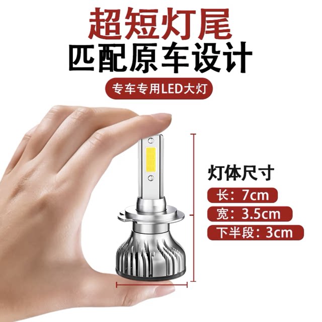 14-16-17-21 Baojun 730 special LED headlight modified low beam high ...