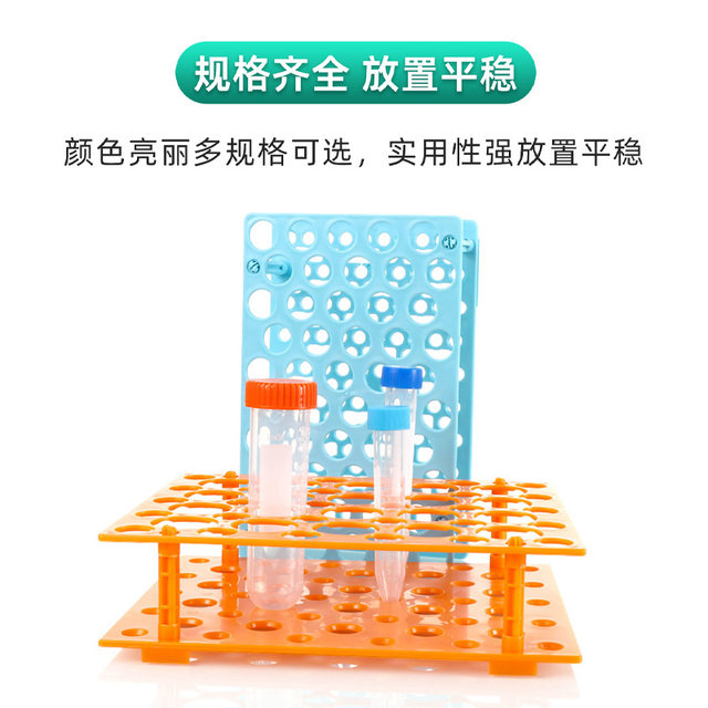 Rongma Plastic Centrifugal Tube Rack 10ml/15ml/50ml Test Tube Rack ...