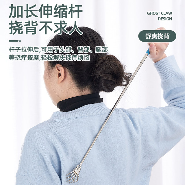 Don't ask for itching, multifunctional back scratching artifact ...