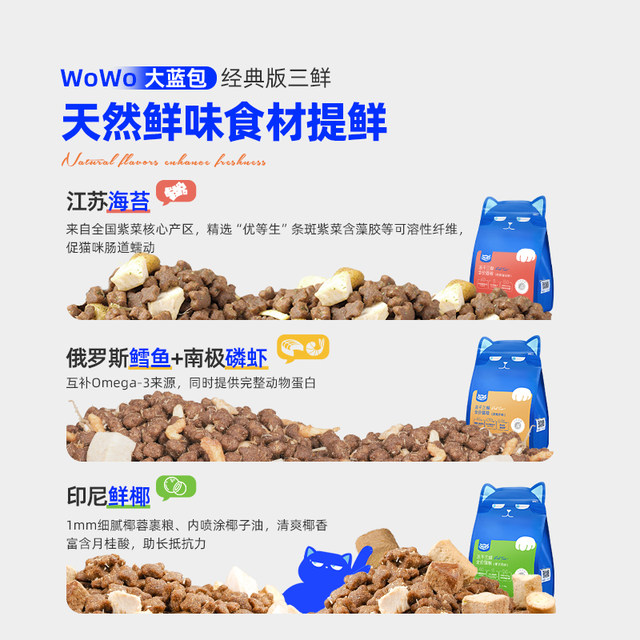 WoWo Ooh Cat Food Freeze-dried Three Fresh Full Price Nutritional Cat ...