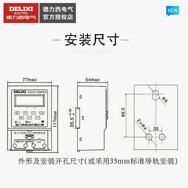 Delixi time control switch KG316T street light timer 220V380V fully ...
