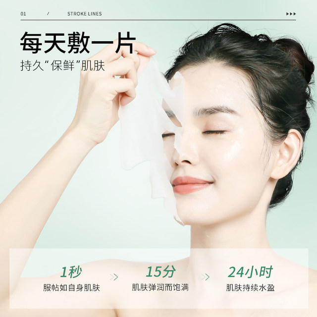 Fansi Bose's elastic, hydrating, fine lines, anti-aging facial mask ...