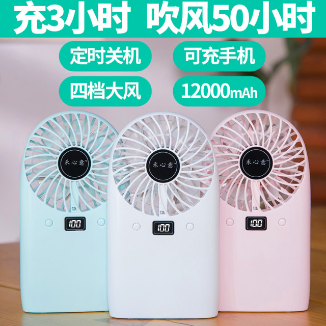 Hexinyi usb fan power bank dual-purpose battery high wind mini handheld ...