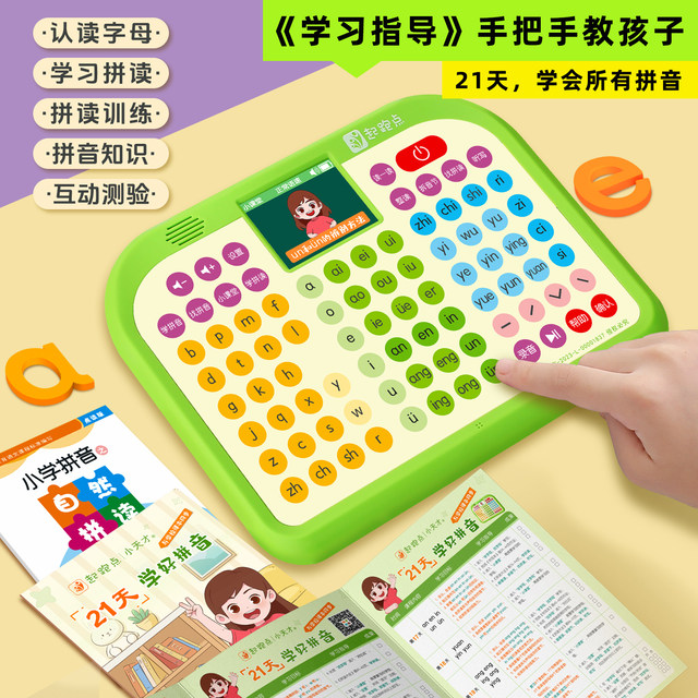 Starting point Pinyin Learning Machine Little Genius Pinyin Training ...