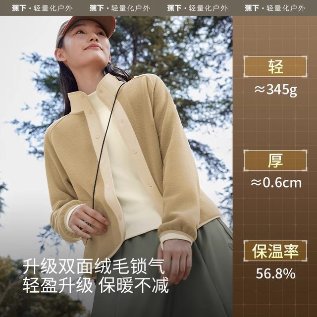 Banana 10,000 velvet outer collars female early autumn shaking down leisure jacket grasped ...