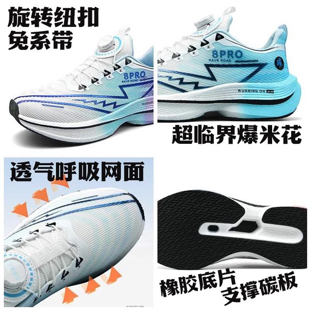 Nezha Limited Red Rabbit 8pro Running Shoes Boy Carbon Board Running ...