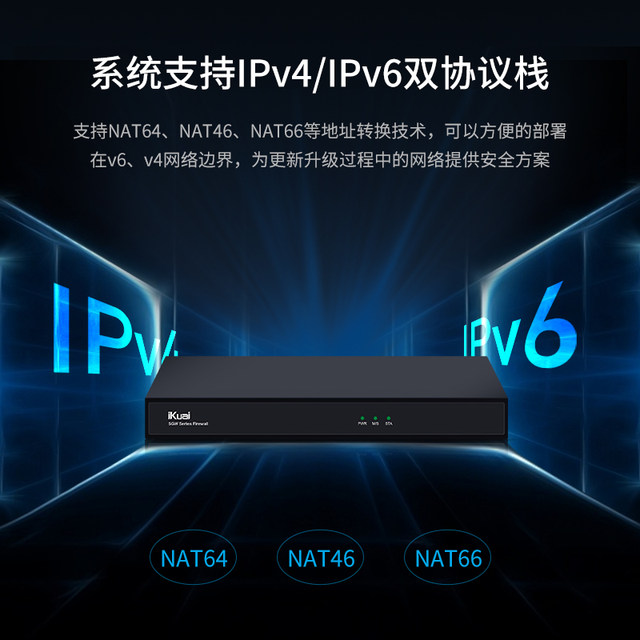 iKuai next-generation firewall free of charge three-year feature ...