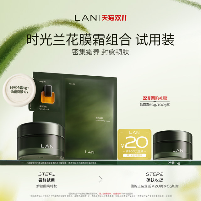 LAN Lanshi Orchid Cold Cream Moisturizing Light Cream Oil Honey Mask ...