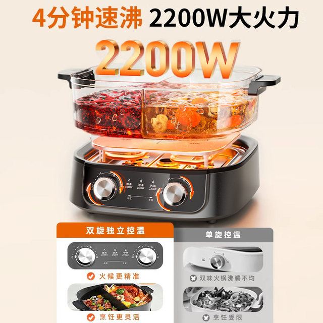 Jiuyang Electric Hot Pot Multifunctional Home Electric Stir -Stir -Stir ...