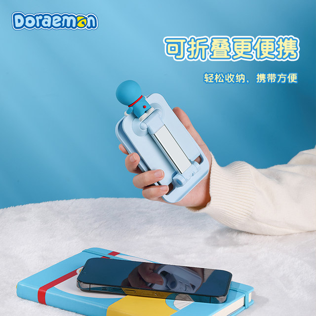 Doraemon mobile phone desktop stand lazy tablet support live broadcast ...