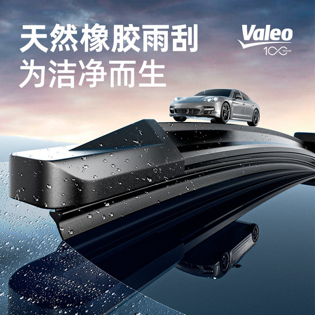 Freyo Bone Rain Witter Xiaopeng P7/P7i/G3/M03/G9/P5/G6 New Energy ...