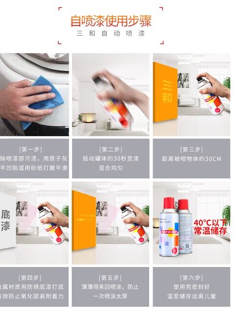 450ML Sanhe automatic spray paint hand-operated self-spray paint metal ...