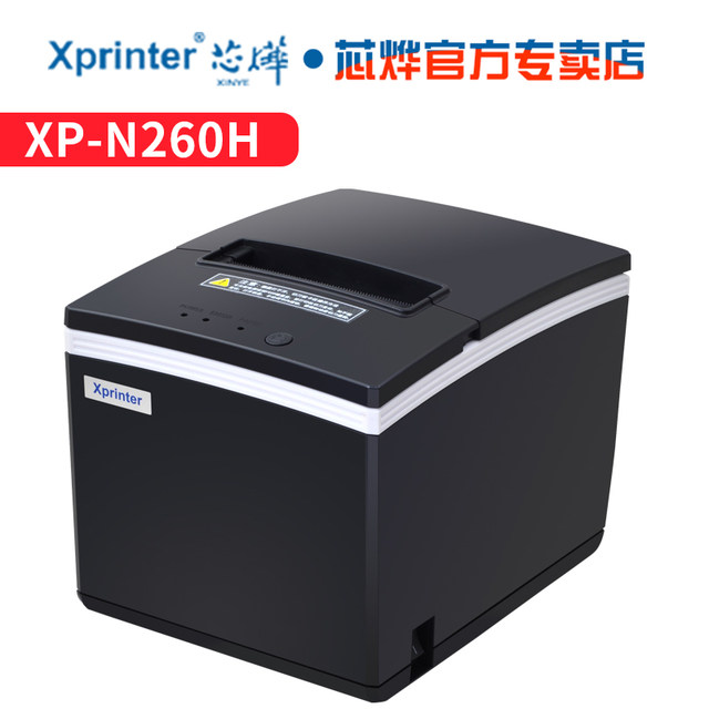 Xinye XP-N260H XP-Q260III 80 thermal printer lottery cashier receipt printing catering kitchen ...