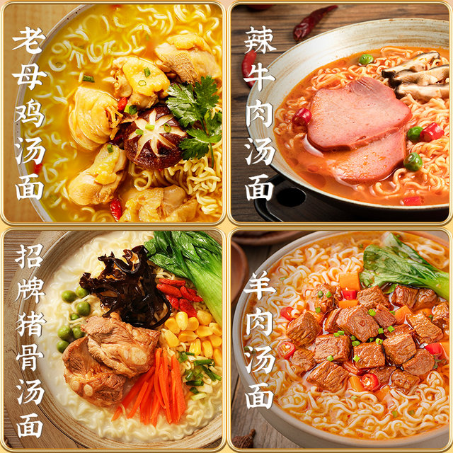 Baixiang instant noodle soup is delicious, old hen soup noodles, pocket ...