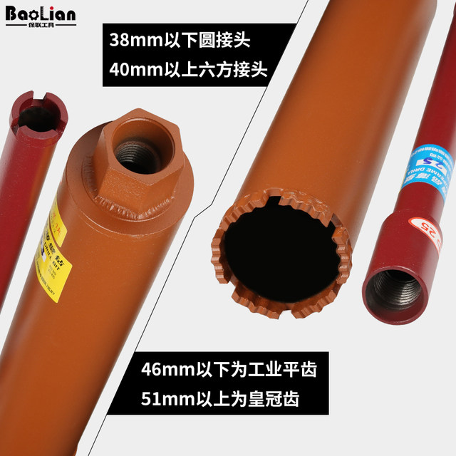 Industrial grade fast concrete water drill bit 63 dry water drill bit ...