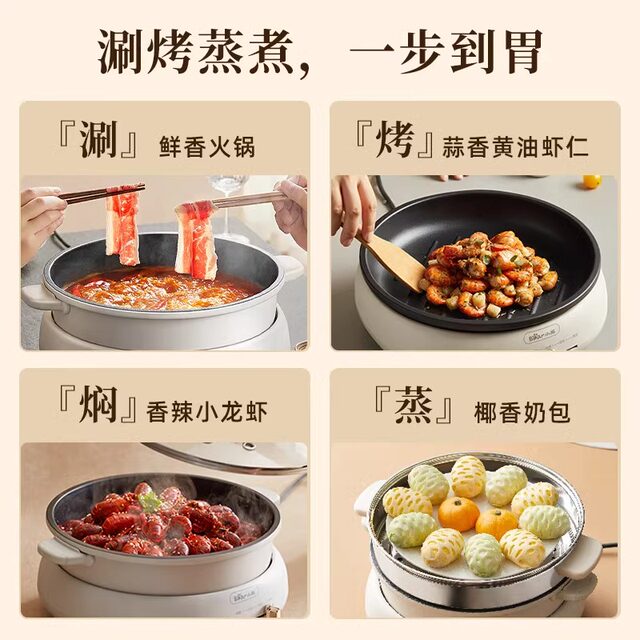 Little Bear Electric Boil Hok Family Electric Stir -Stir -fried Wok ...