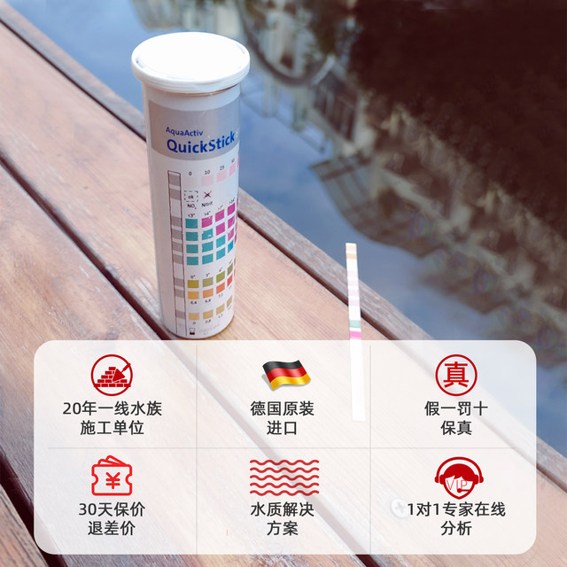 Koi fish pond fish tank water quality test paper test ph acid-base ...