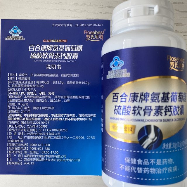 Buy 2 get 1 free Lily Kang brand Glucosamine Chondroitin Sulfate ...