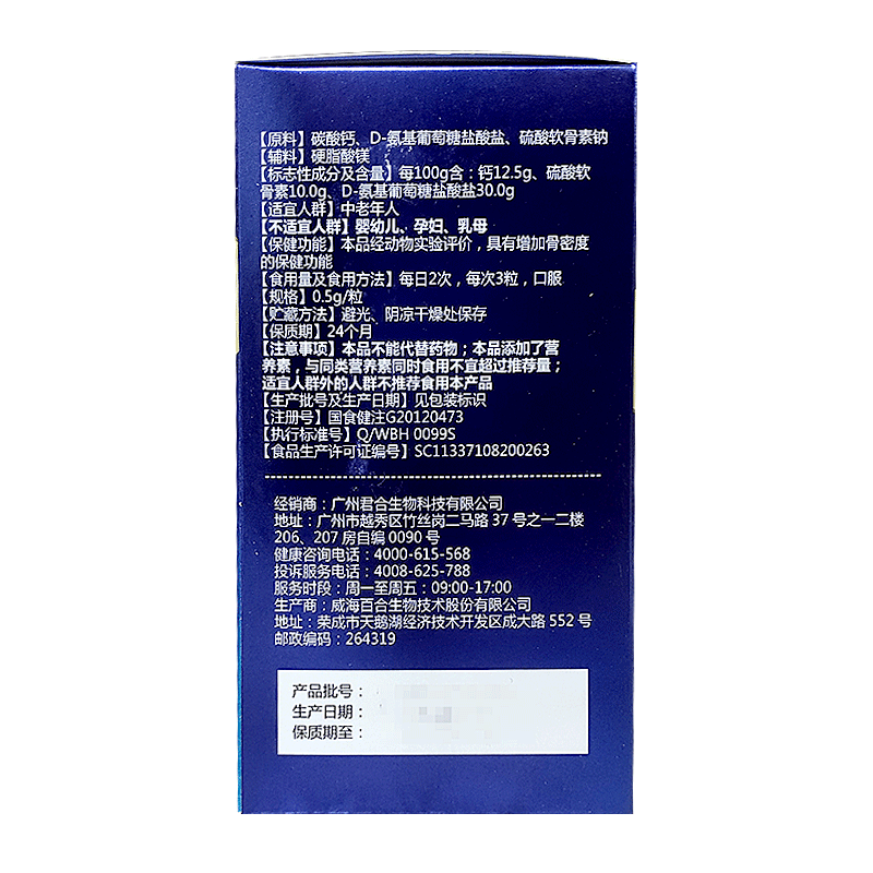 Buy 2 get 1 free Lily Kang brand Glucosamine Chondroitin Sulfate ...