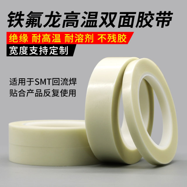 Double-sided Teflon tape, high temperature resistant double-sided tape ...