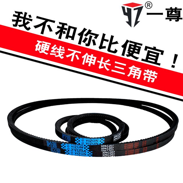 A triangular belt XPA1250 to XPA1857/1257/1272/1282/1300/1307 ...