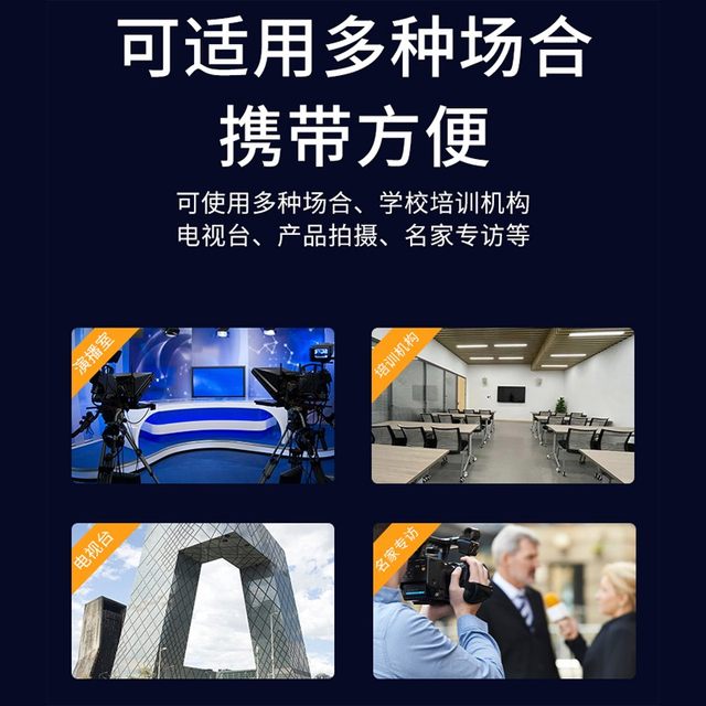 Tianyingtong teleprompter large screen 20-inch live shooting prompt ...