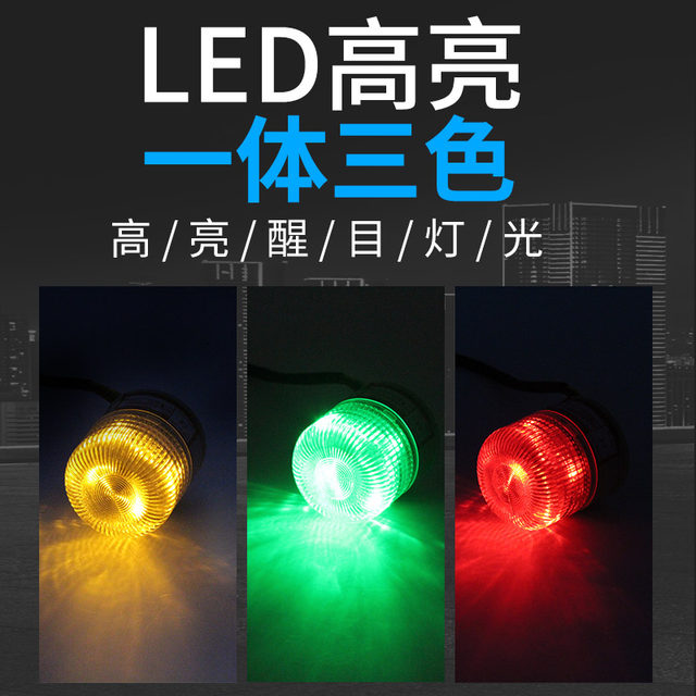 Small integrated three-color lamp LTE-5002 electronic scale 6V sound ...