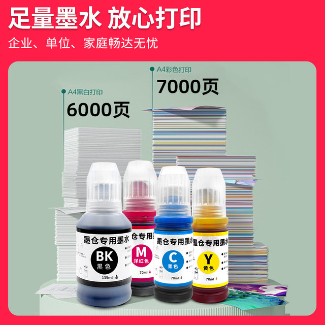 Applicable to Canon/Canon printer ink G3800 black G3000 series Printer