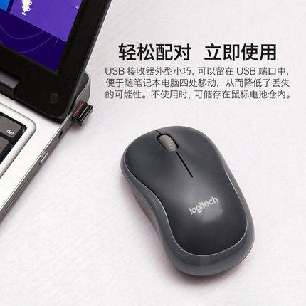 Logitech M185 wireless mouse M186 office computer universal usb receiver battery laptop portable ...