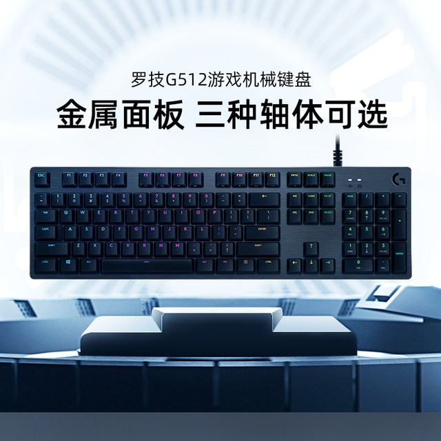 Logitech G G512 wired keyboard RGB backlight green tea shaft body game ...