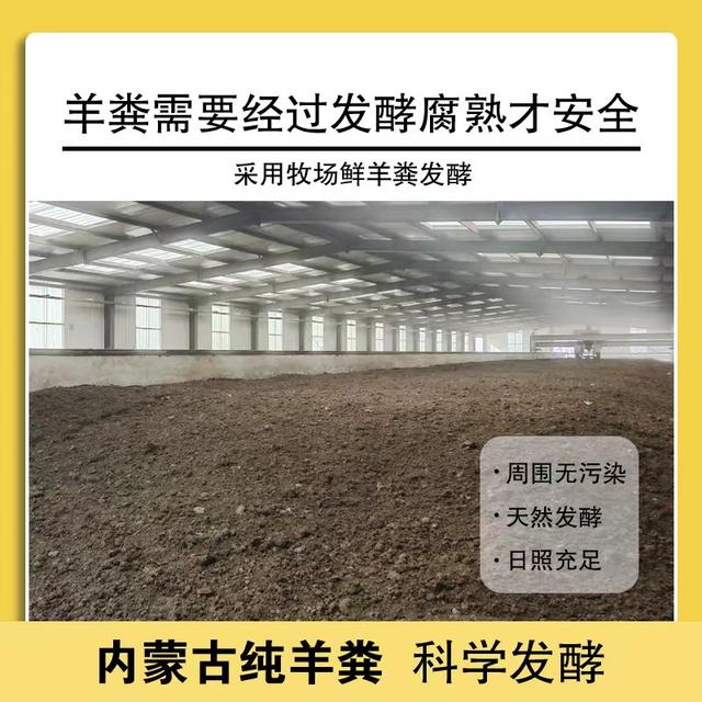 Pure sheep dung fermented organic fertilizer for household flowers and ...