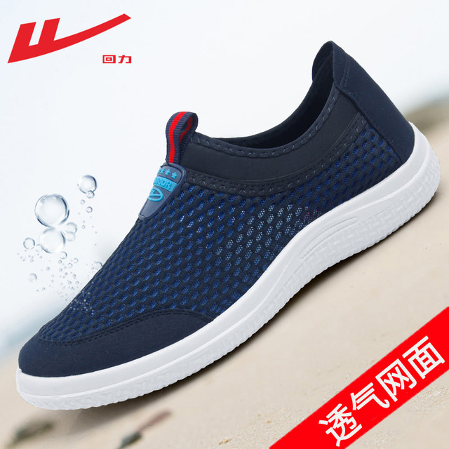 Huili men's shoes for summer breathable mesh shoes for men 2025 new mesh thin style one-foot dad ...
